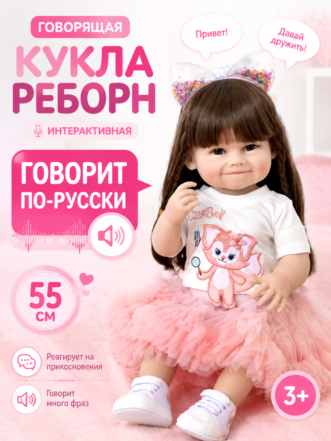 Кукла реборн 55 см, большая говорящая кукла-младенец для девочки