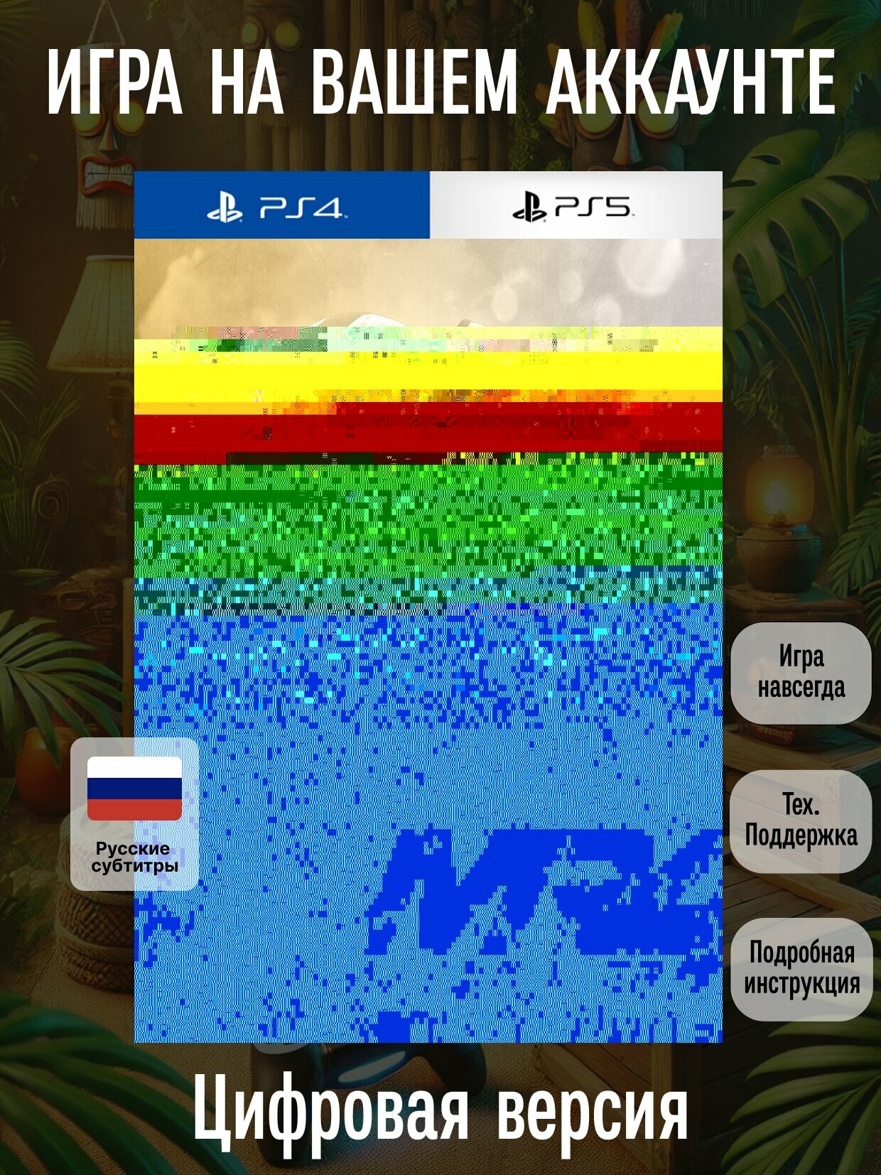 Moto Racer 4 - Del. Ed. | PlayStation 4/5 | русские субтитры и интерфейс | Спорт