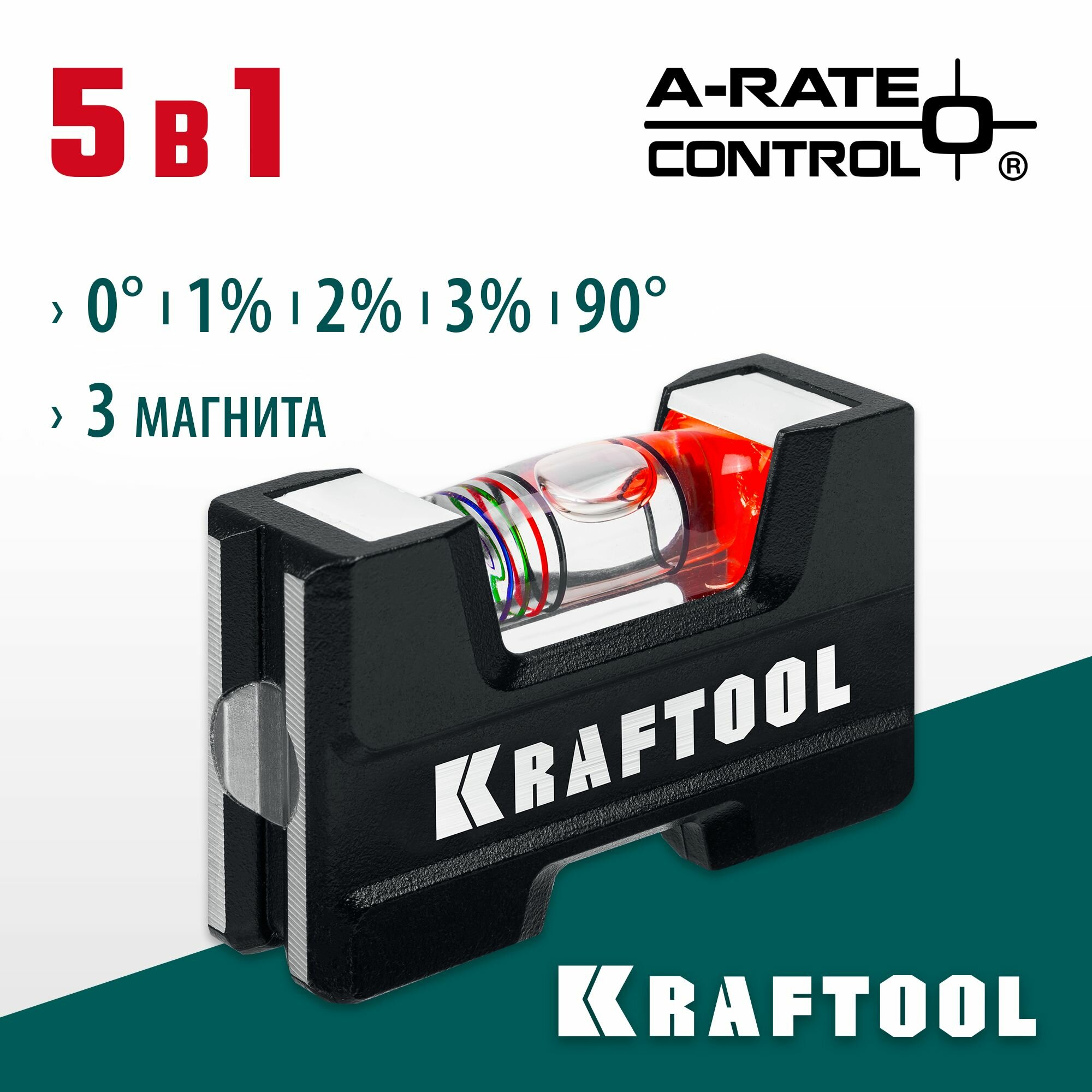 Уровень магнитный компактный KRAFTOOL A-RATE CONTROL 5в1, 34787
