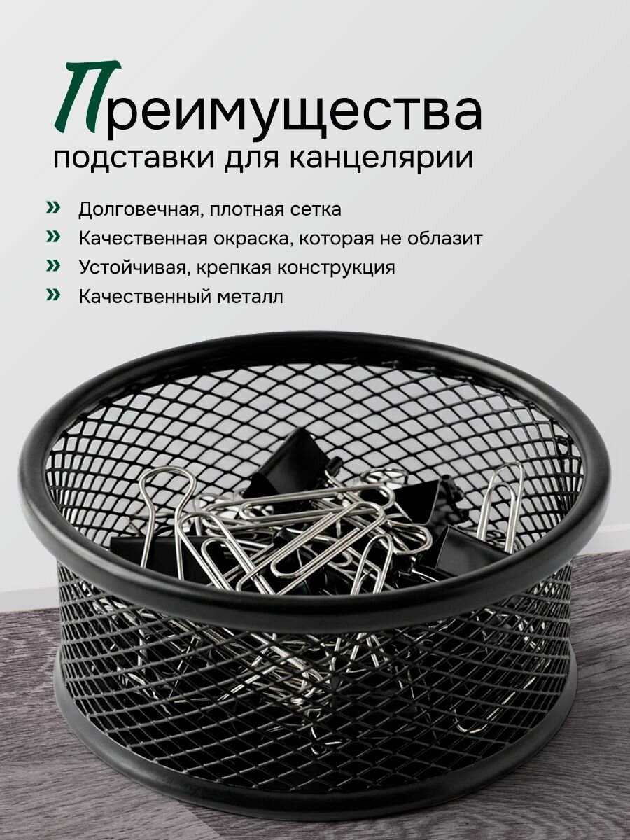 Органайзер для канцелярии настольный, металл, черный