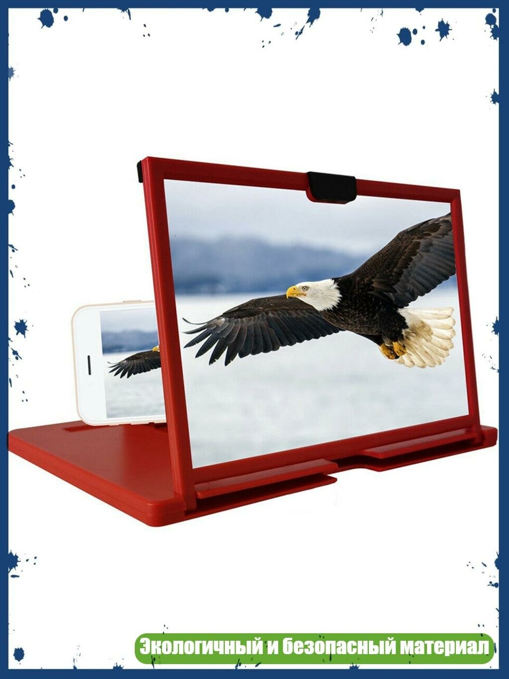 3D-увеличитель экрана смартфона, красный - 12