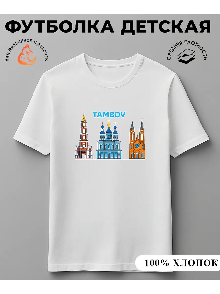 Футболка базовая