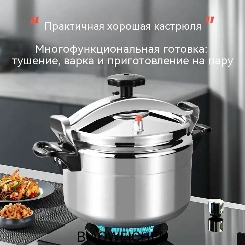 Скороварка, Нержавеющая сталь, 3 л