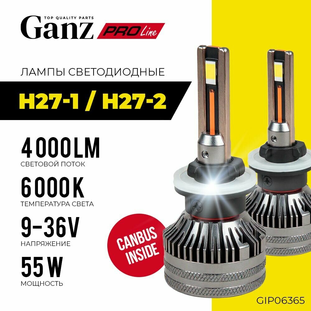 Лампа светодиодная 12/24V H27/1-2 55W 4000lm 6000K (LED) GANZ PRO-Line 2 шт. DUOBOX IP68 GIP06365
