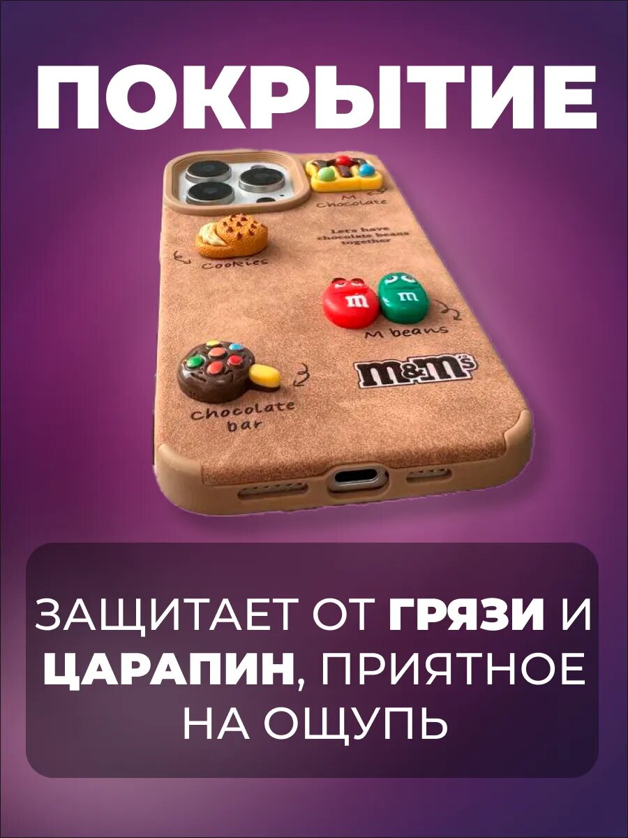 Чехол на iPhone 15 Pro Max, принт "MMD's" коричневый цвет, приятный на ощупь — фото 1