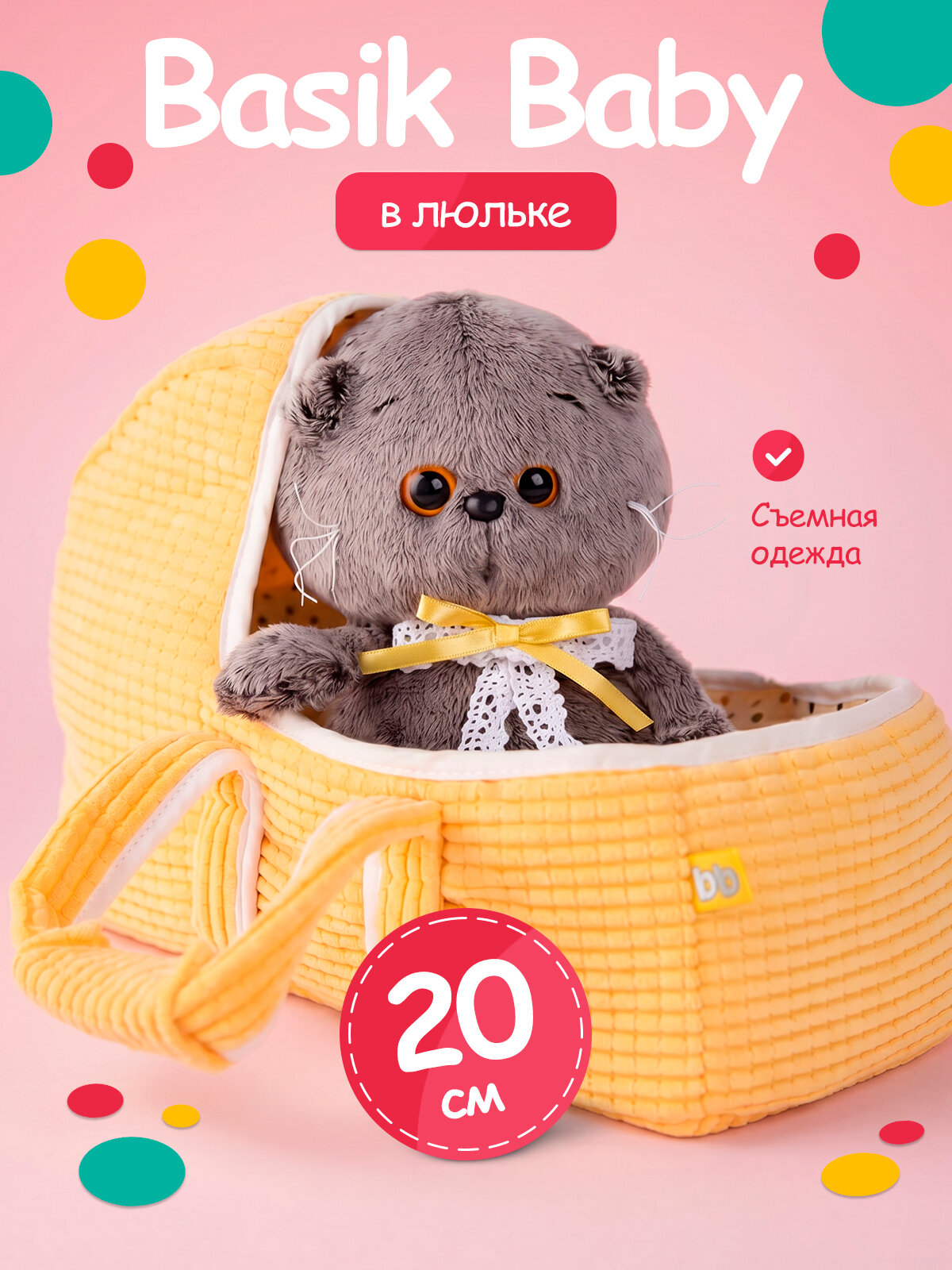 Мягкая игрушка BUDI BASA Кот Басик, в люльке, в подарок, серый, светло-бежевый, 20 см