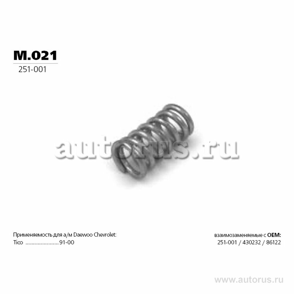 Пружина крепления глушителя MERCEDES/SUZUKI/NISSAN/TOYOTA m.021 TRANSMASTER M.021
