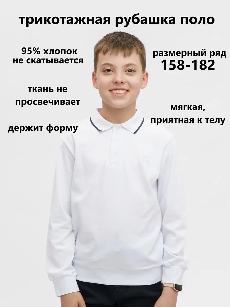 Поло