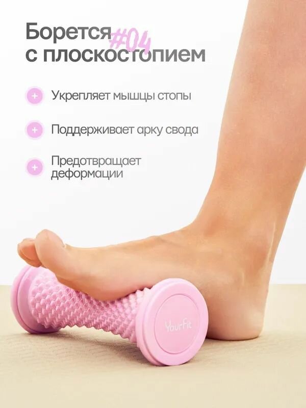 Массажер стоп "Массаж стоп", компактный, легкий, рельефная поверхность