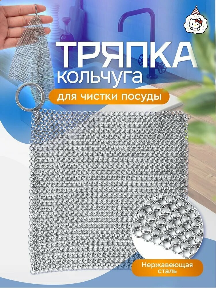 Тряпка, 1 шт