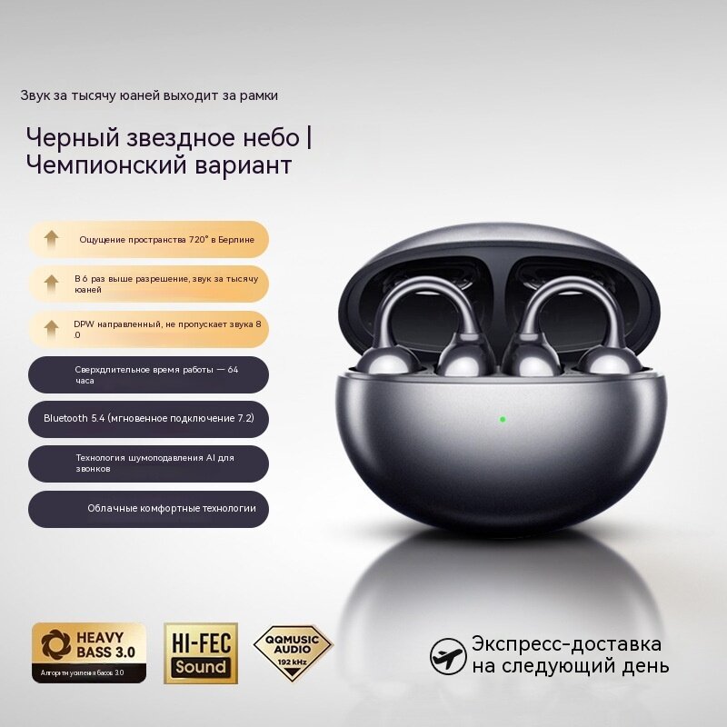 Беспроводные наушники Bluetooth 5.4 с ENC шумоподавлением 84ч автономность черный лимитированная версия