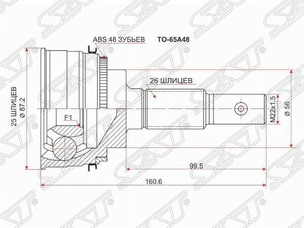 Шрус передний наружный Lexus RX 97-03 / SAT TO-65A48 Toyota Harrier 97-03