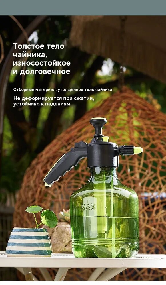 Пульверизатор, 3 л 1 шт