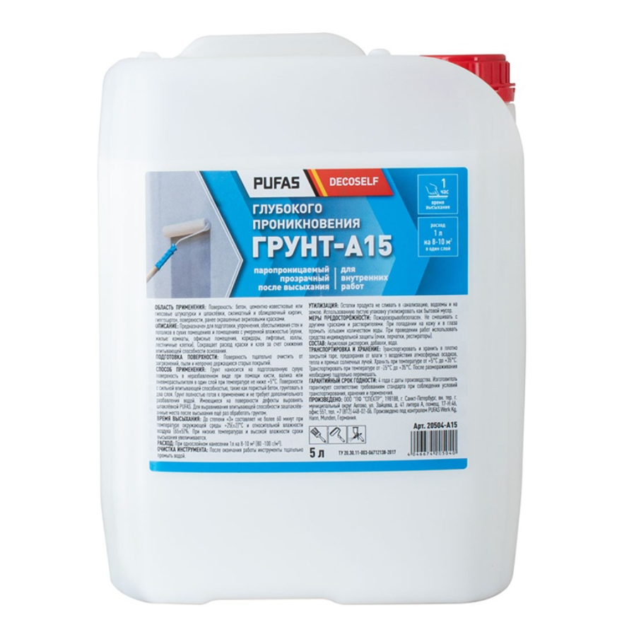 Грунтовка проникающая Pufas Decoself A15 (5 л)