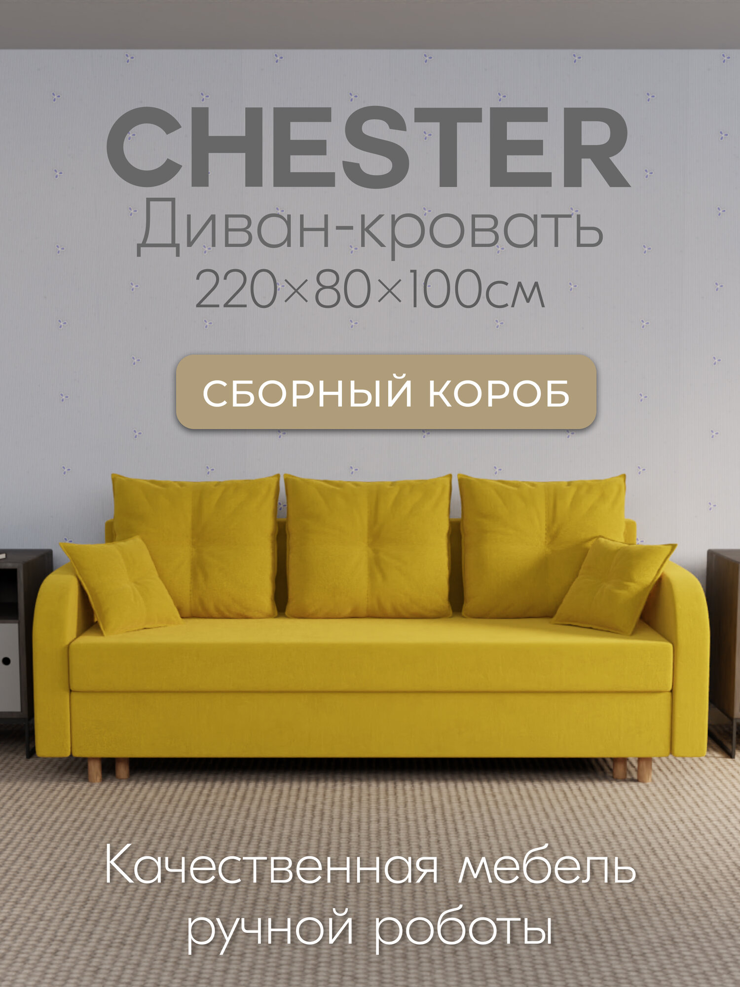 Прямой раскладной диван кровать, "Честер" размеры 220х80х100, ППУ. Велютта люкс 40