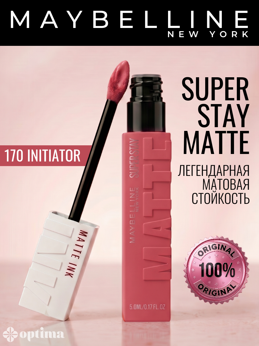 Maybelline New York Помада для губ Super Stay Matte Ink, тон 170 Initiator, суперстойкая жидкая матовая, 5 мл