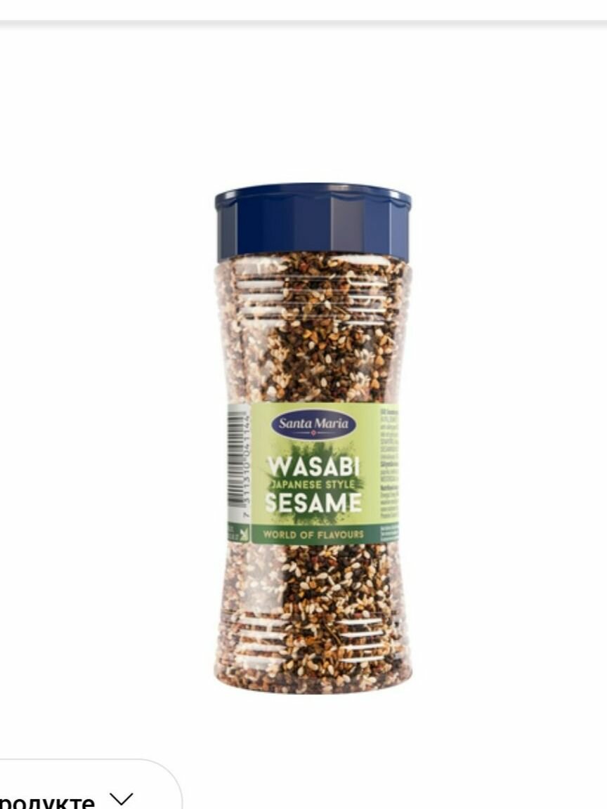 Santa Maria Wasabi & Sesame, 295гр