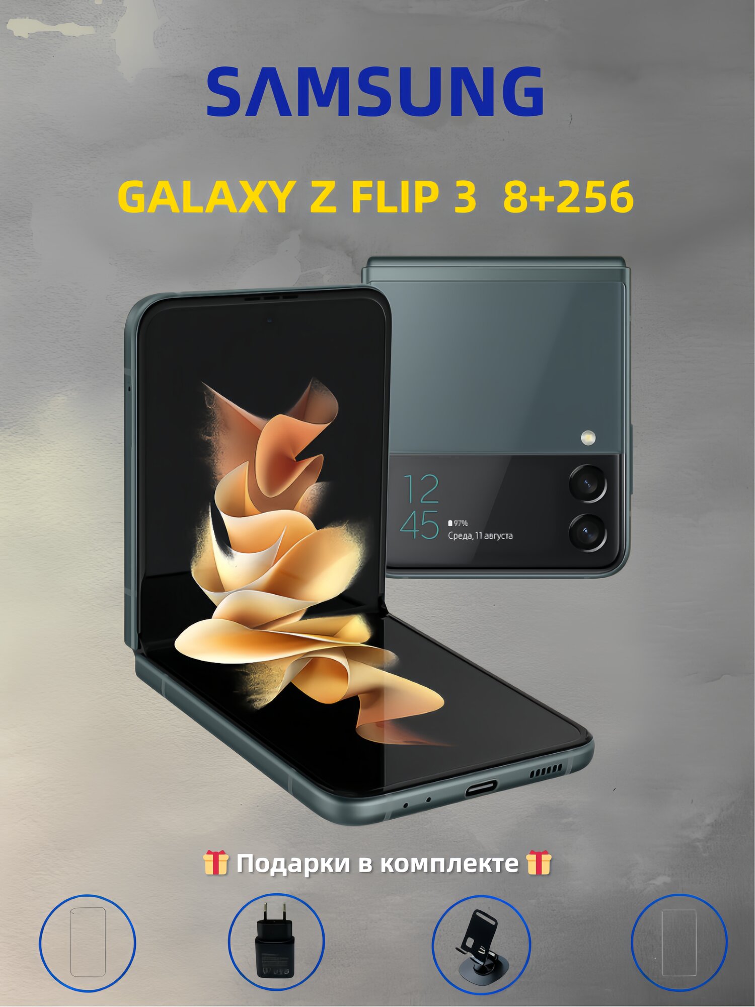 Смартфон Samsung Galaxy Z Flip 3, 8ГБ+256ГБ,1 nano SIM , Поддерживает русский язык, зелёный