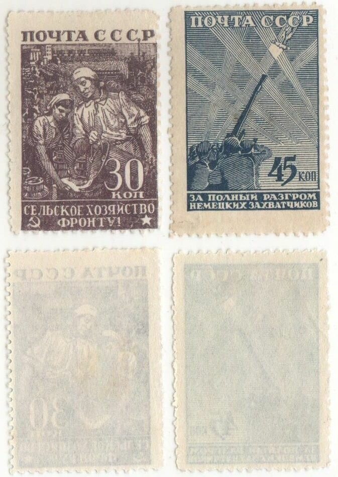 1943-03 04 Серия Набор марок 2 шт СССР Великая Отечественная война II O
