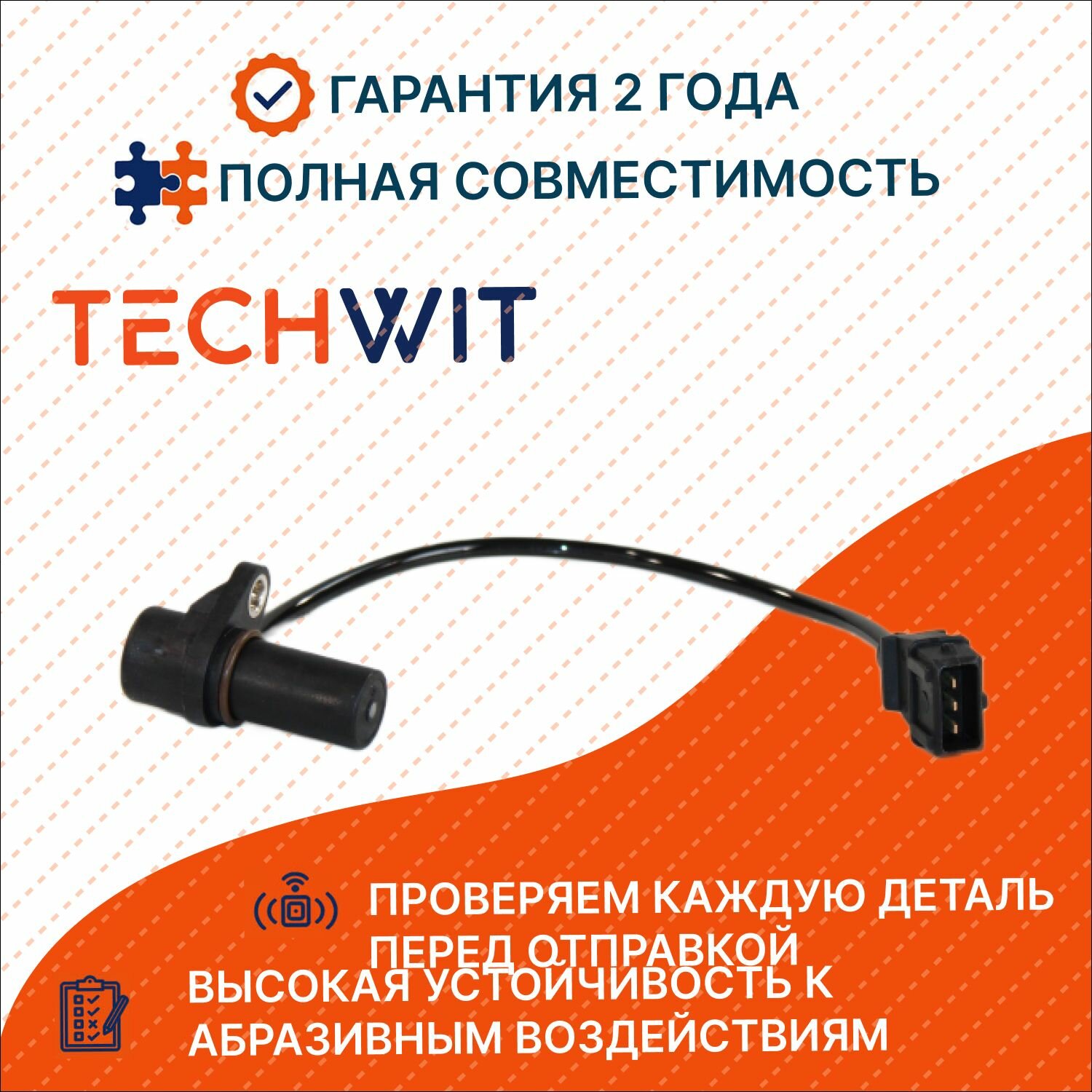 Opel Astra Датчик положения коленвала Опель Астра 6238101 1998-2025 TECHWIT