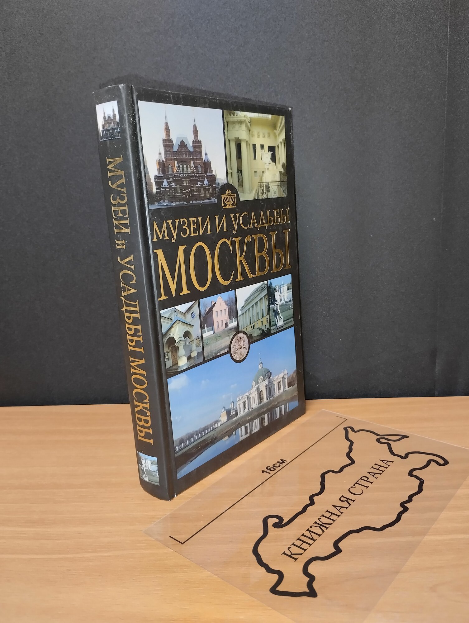 Музеи и усадьбы Москвы. Жукова Ольга Германовна