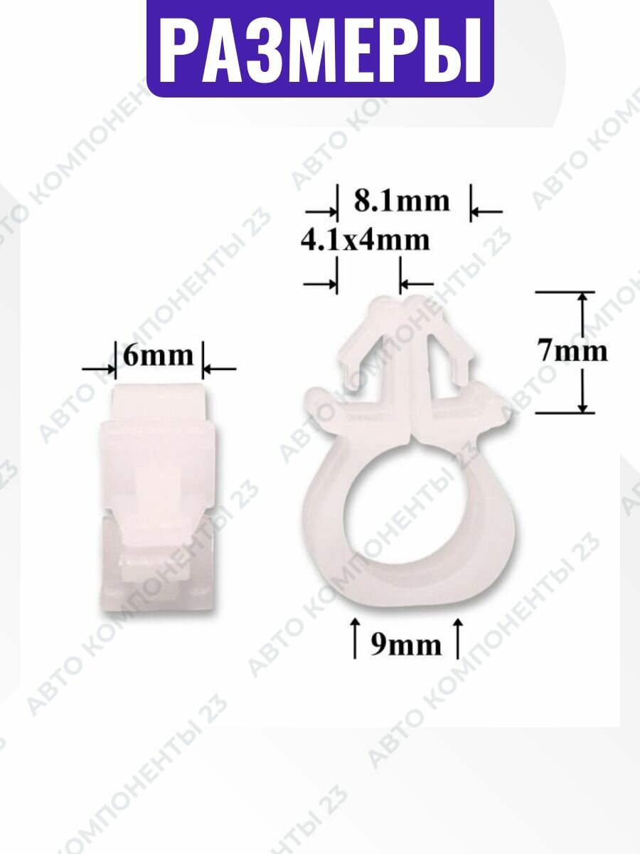 3 шт Клипса 992770901 Mazda крепёж проводки трубок