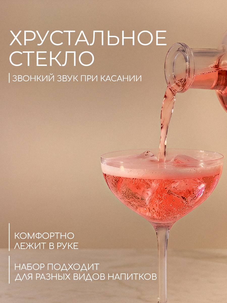 Набор бокалов «Кейт», креманки, хрустальное стекло, прозрачный, 210 мл, 6 шт — фото 1