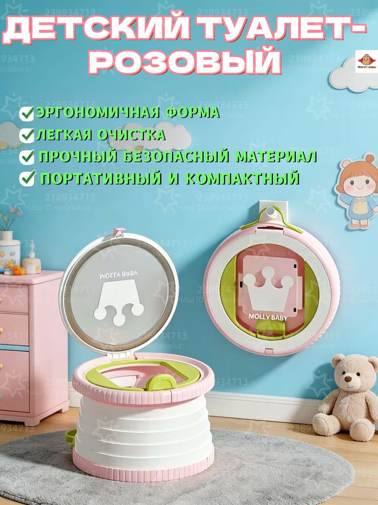 Стул для ребенка на унитаз Портативный стул для туров и автомобиля розовый