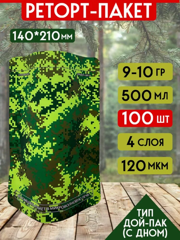 Реторт-пакет, 14*21*6,3 см