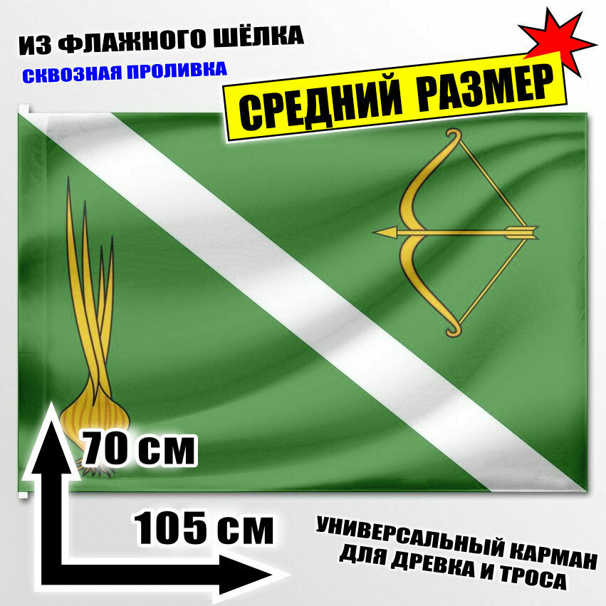 Флаг средний Бессоновского района 105x70 см