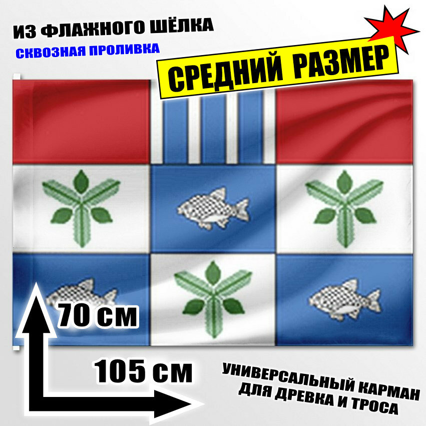 Флаг средний Матышевского сельского поселения 105x70 см