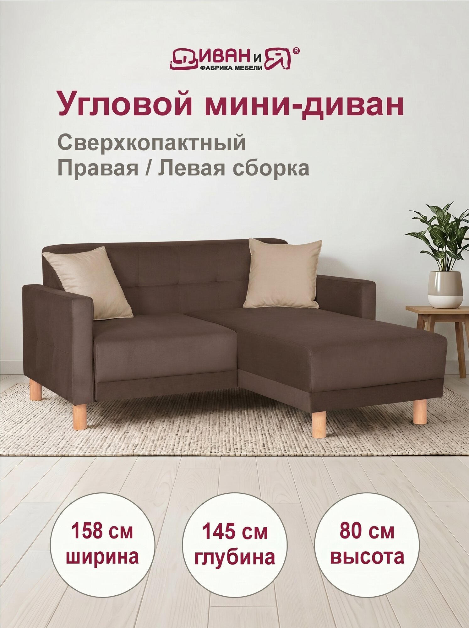 Диван угловой "этро ", выкатной механизм, велюр, с подлокотниками, 140х160х81 см