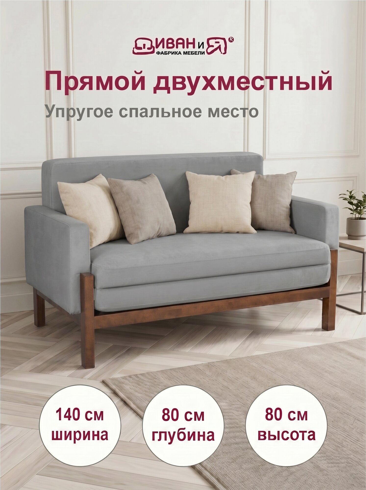 Диван-кровать "Теон ", прямой, выкатной механизм, малогабаритный