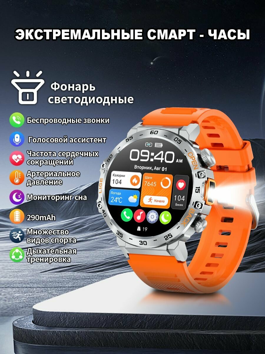 LIGE Смарт-часы подарок мужчине на день рождения, 50mm, Оранжевая силиконовая лента