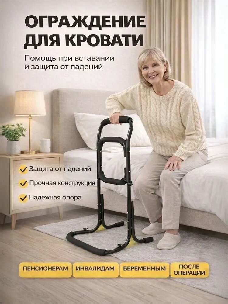 Поручень для кровати для пожилых, опора для вставания с двумя нескользящими ручками, удлиненное основание, со съемным карманом для хранения, против падения