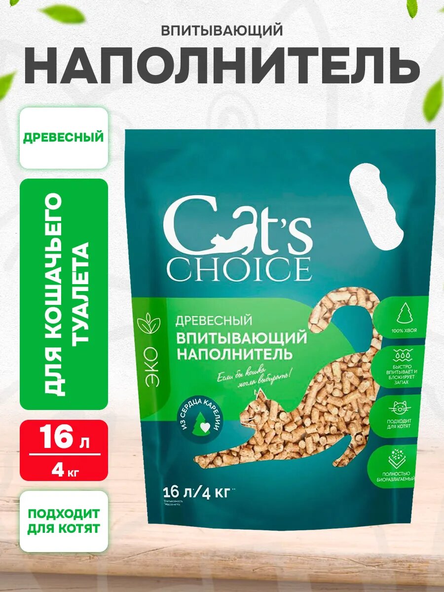 Наполнитель Cat’s Choice древесный впитывающий, 16 л