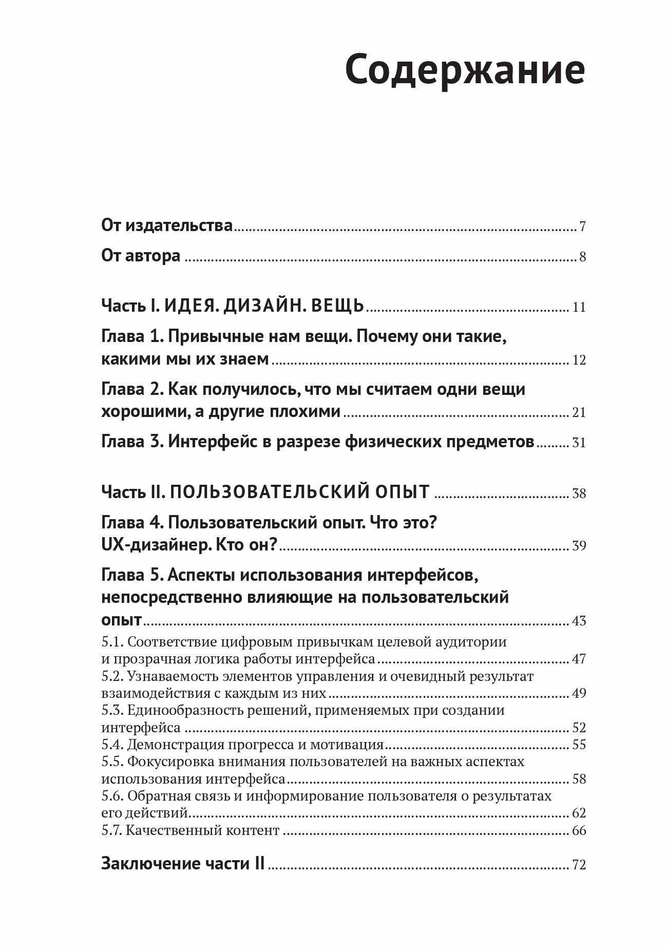 Построение пользовательских интерфейсов — фото 1