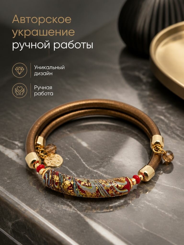 Незамкнутый браслет, стекло, муранское стекло