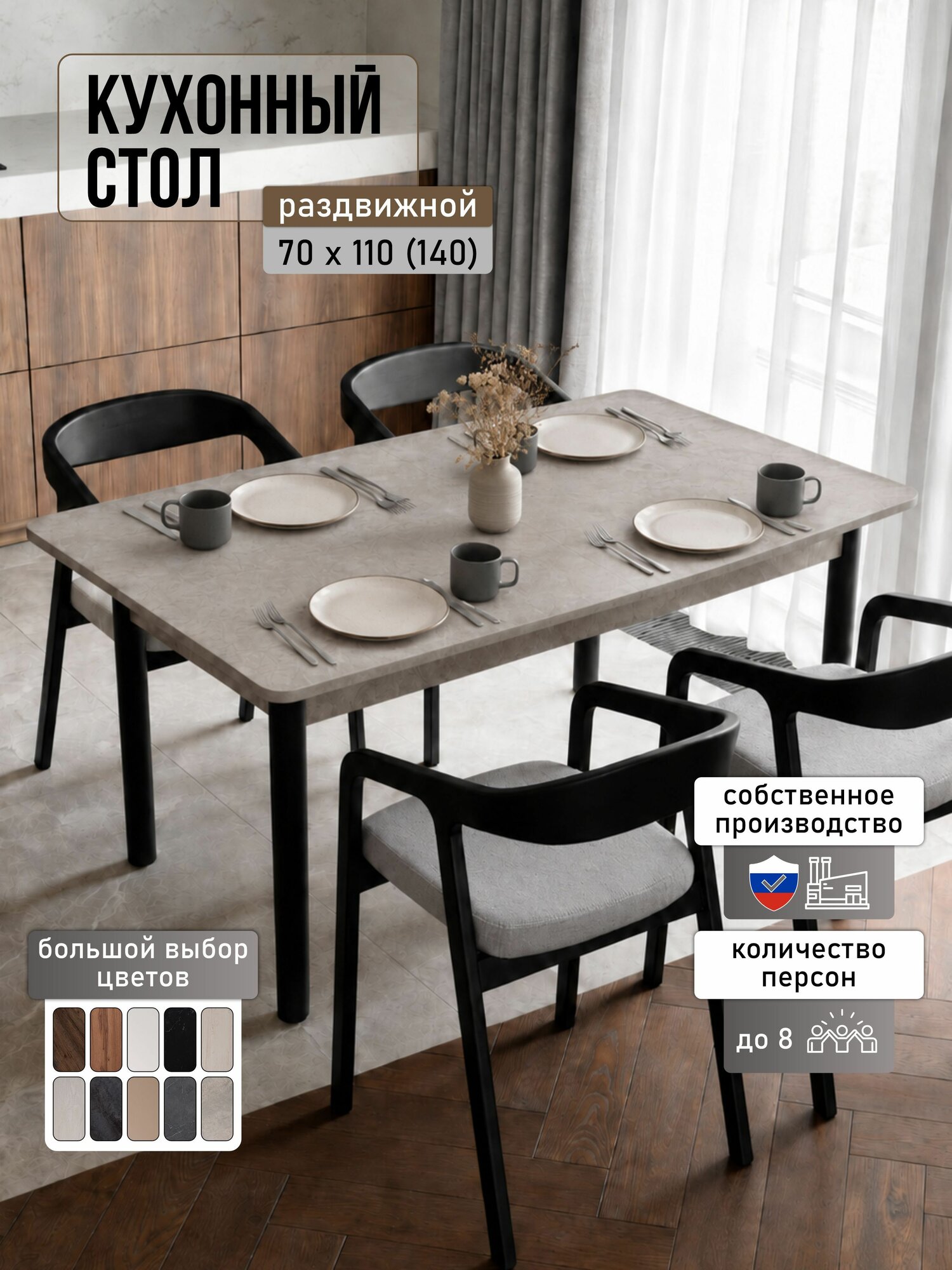 Стол кухонный, обеденный стол прямоугольный, раздвижной, 110(140) х 70