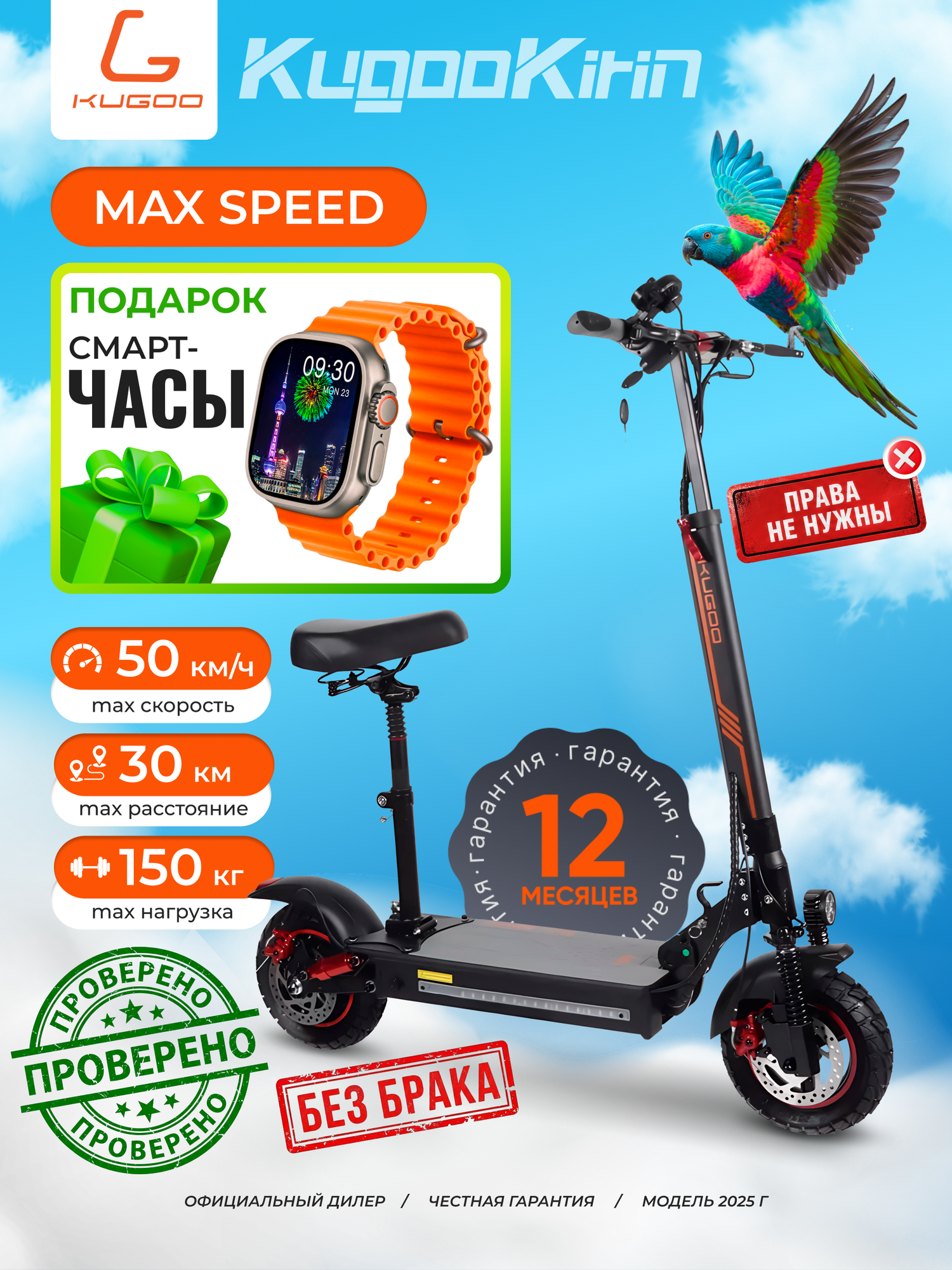 Электросамокат Kugoo MAX SPEED, 600 Вт, до 50 км/ч, до 35 км пробега, Самокат Электрический с сиденьем