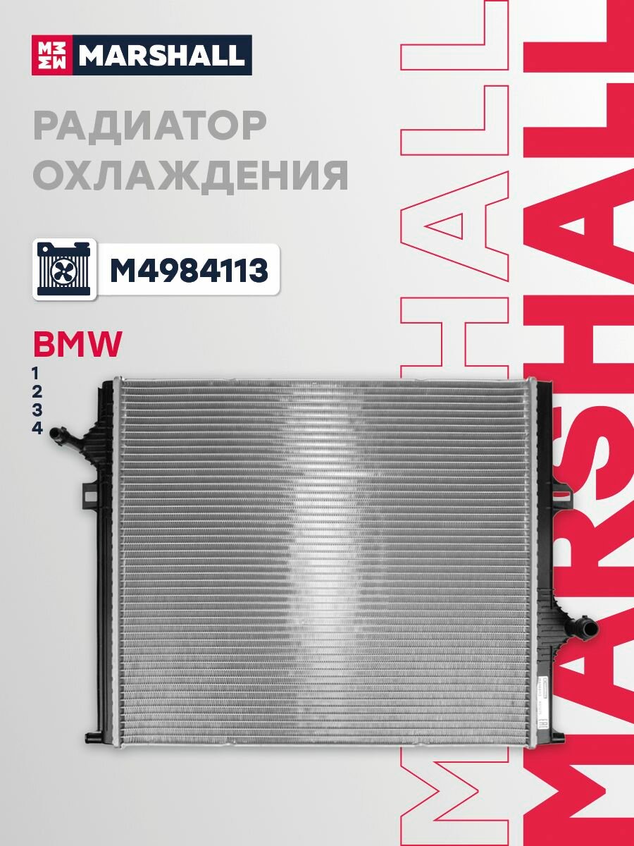 Радиатор охлаждения BMW БМВ 1, 2, 3, 4 17118482625