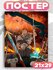 Постеры на стену Mortal Shell , плакат 1шт, А4 размер.