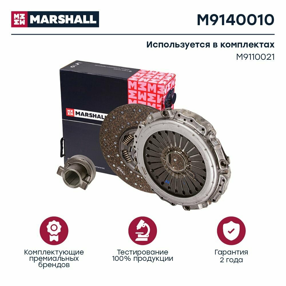 Выжимной подшипник RENAULT о. н. 7420998835 (M9140010)