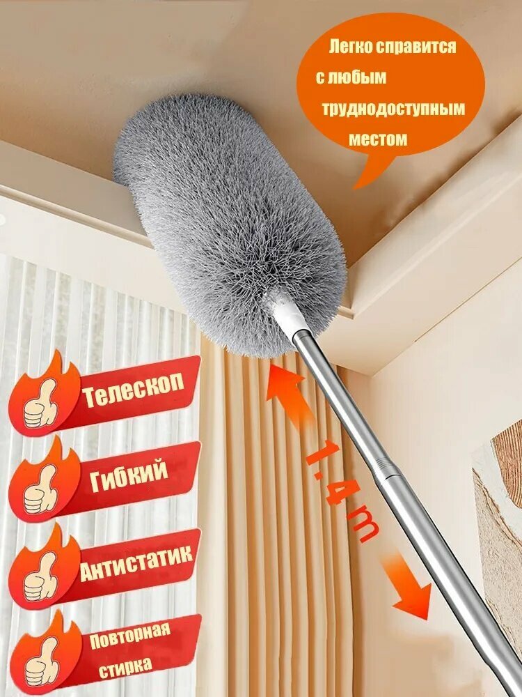 Швабра, длина 140 см
