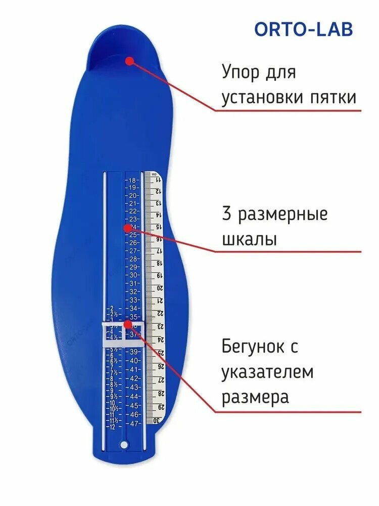 Измеритель стопы 1 шт — фото 1