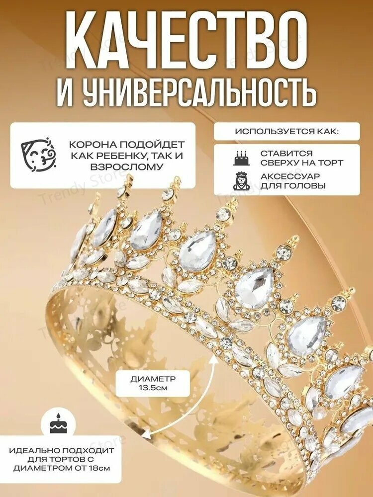 Топпер для торта, 6 шт, 3 уп. — фото 1