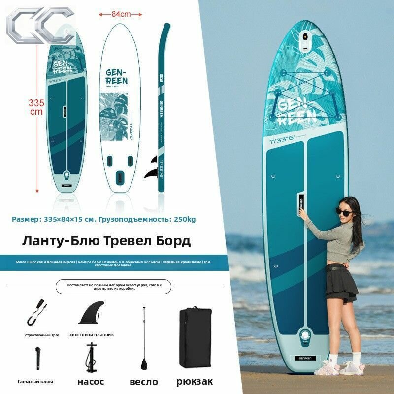 Новая модель надувной доски для серфинга для рыбалки Размеры доски SUP: 320x 84см, грузоподъемность 250 кг. Поставляется с комплектом бесплатных аксессуаров.