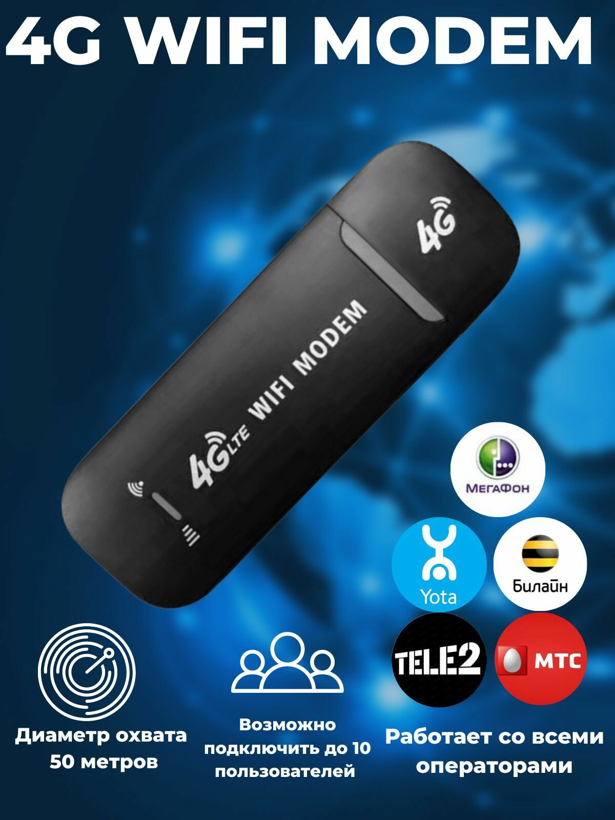Беспроводной модем 3G 4G LTE usb WI-FI роутер Любой оператор Черный 4G Pro точка доступа-ZHIMIN