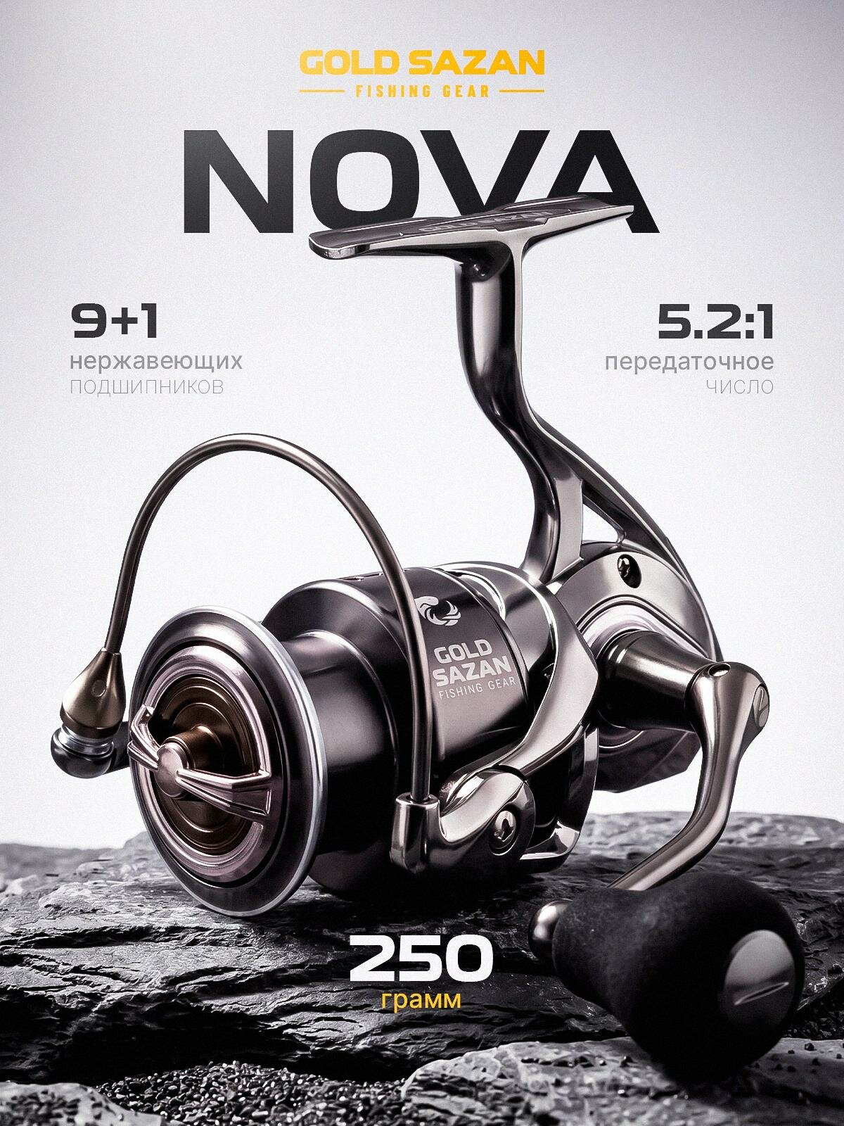 Катушка для спиннинга Goldsazan Fishing Gear Nova 3000