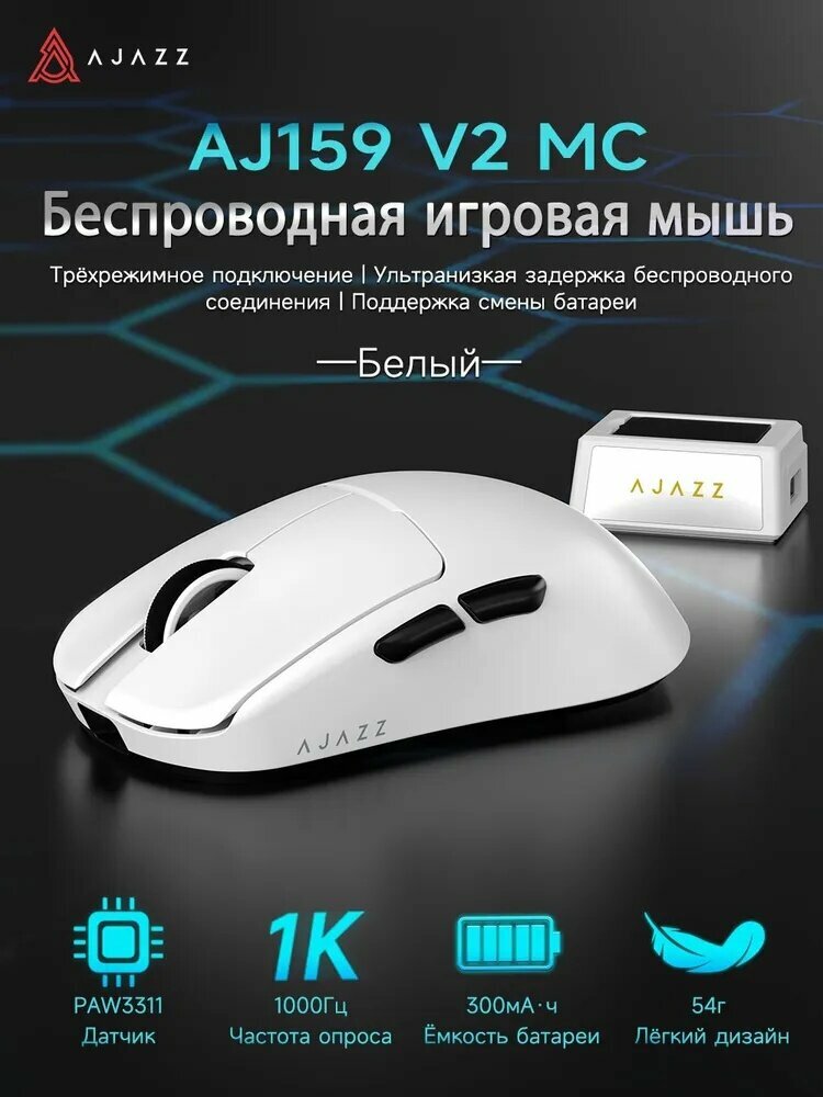 Ajazz Игровая мышь беспроводная AJ159 V2 MC, малиновый, красный